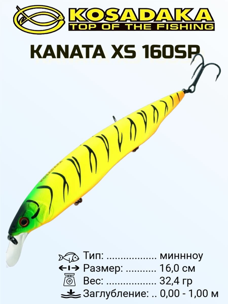 Воблер Kosadaka KANATA XS 160SP сусп, 160мм, 32.4г, 0-1м, цв. TT