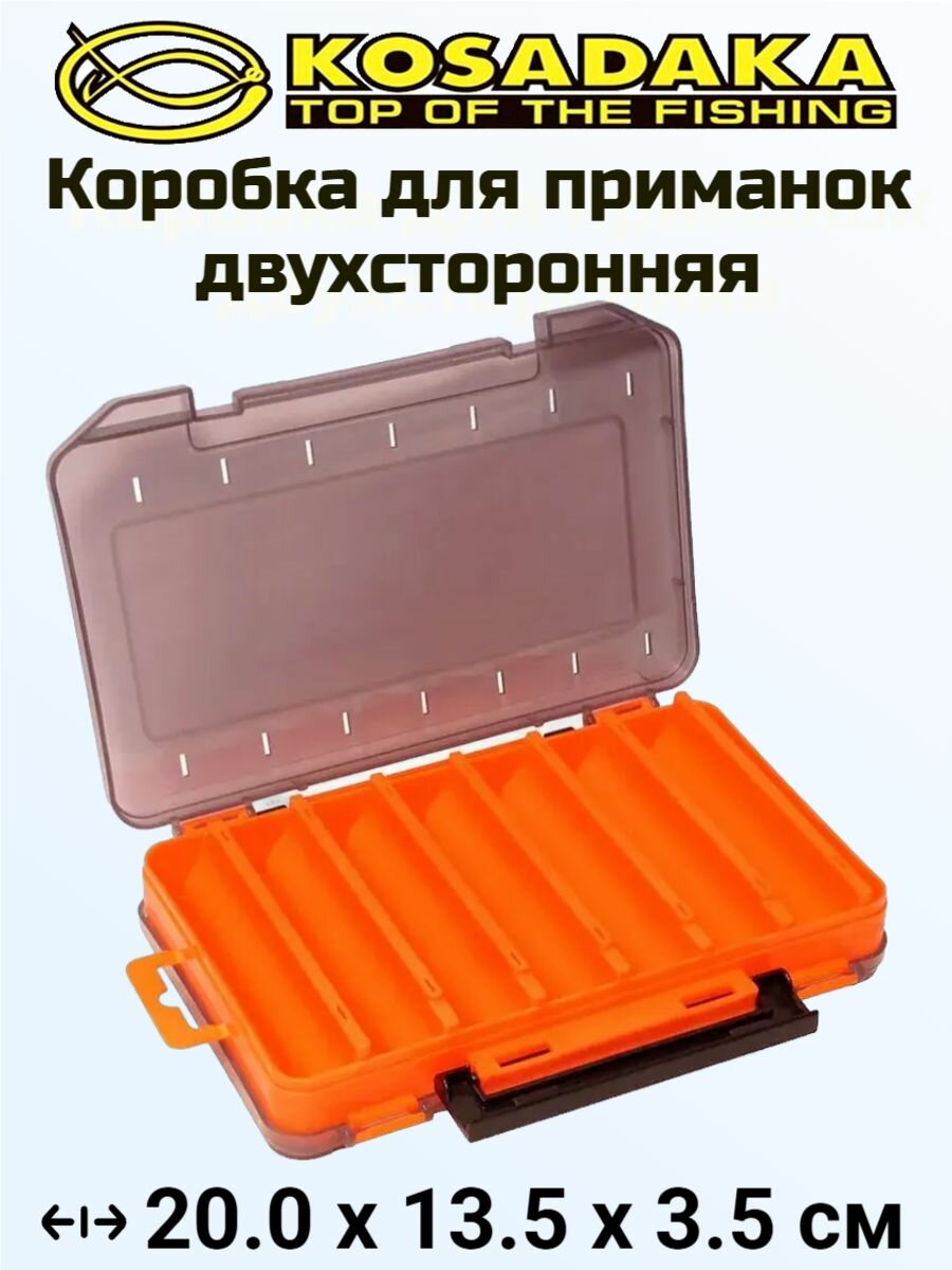 Коробка Kosadaka TB-S31D-OR, 20x13.5x3.5см для воблеров, двухсторонняя, оранжевая