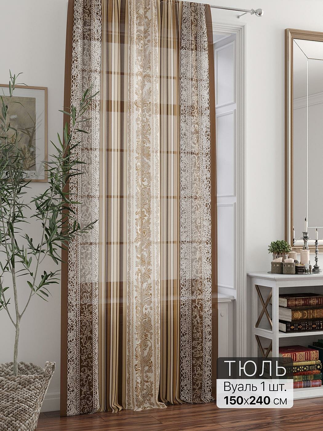 Штора для спальни и гостиной готовая 150x240 см с рисунком (715150240-240)