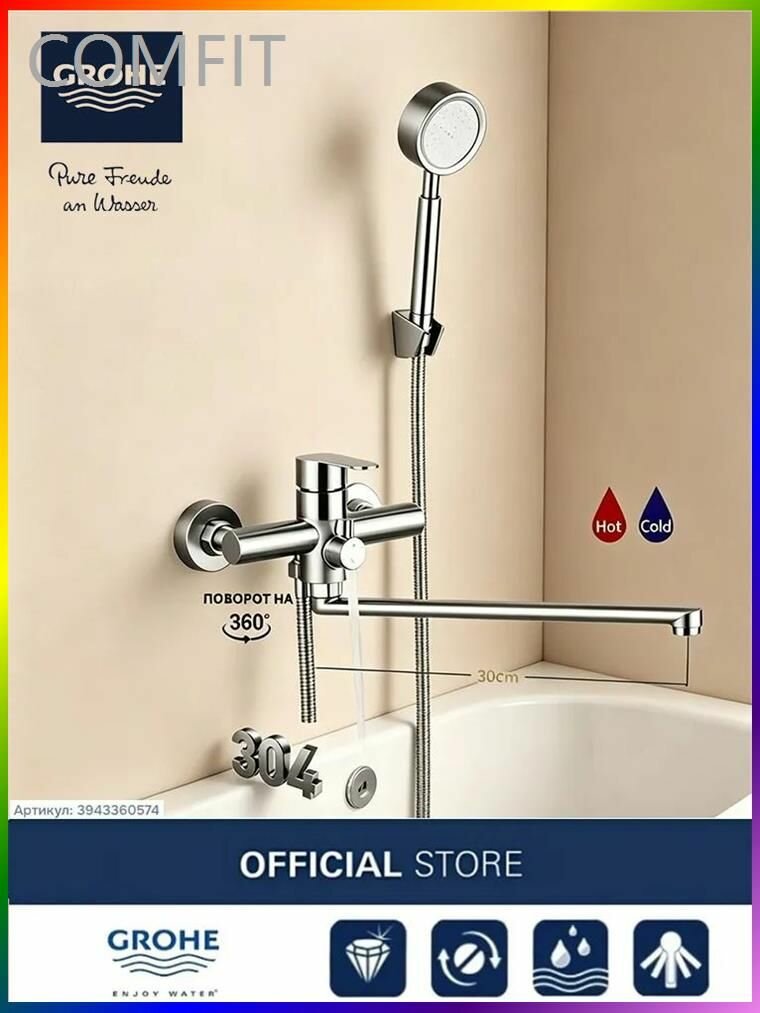 Хит продаж GROHE Смеситель для ванны с душем, сатин, длинный излив 35 см, латунь
