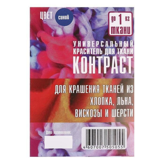 Краситель "джинса" оранжевый, 10 гр