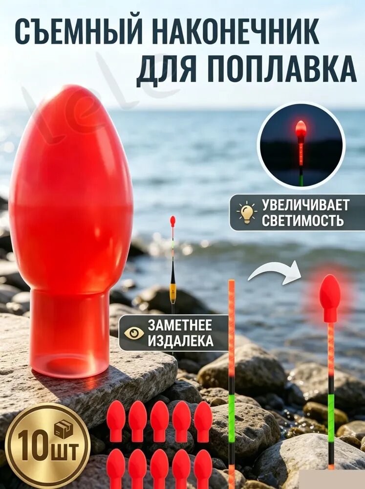 Поплавок