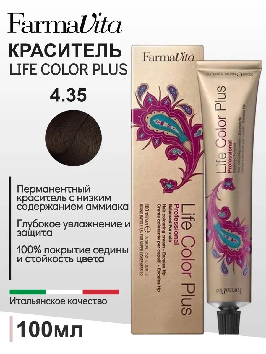 Крем-краска для волос Life Color Plus 4.35 горький шоколад 100 мл