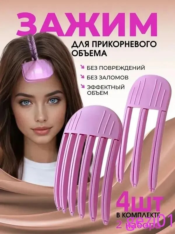 Бигуди, 4 шт