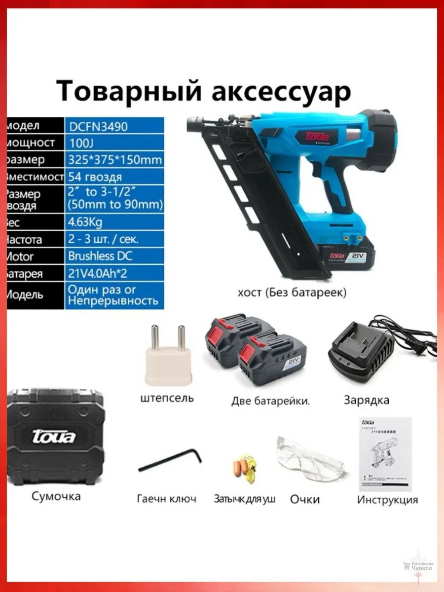 Аккумуляторный Монтажный гвоздезабивной пистолет по дереву 2