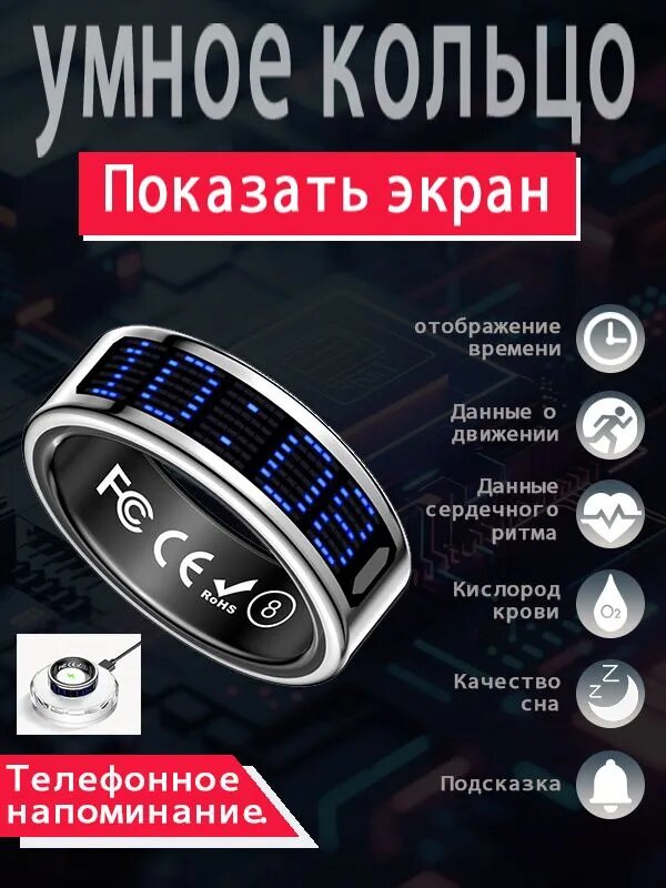 Умные кольца для мужчин и женщин, кольца-фитнес-трекеры, умные кольца с дисплеем и сенсорными кнопками, водонепроницаемость IP68