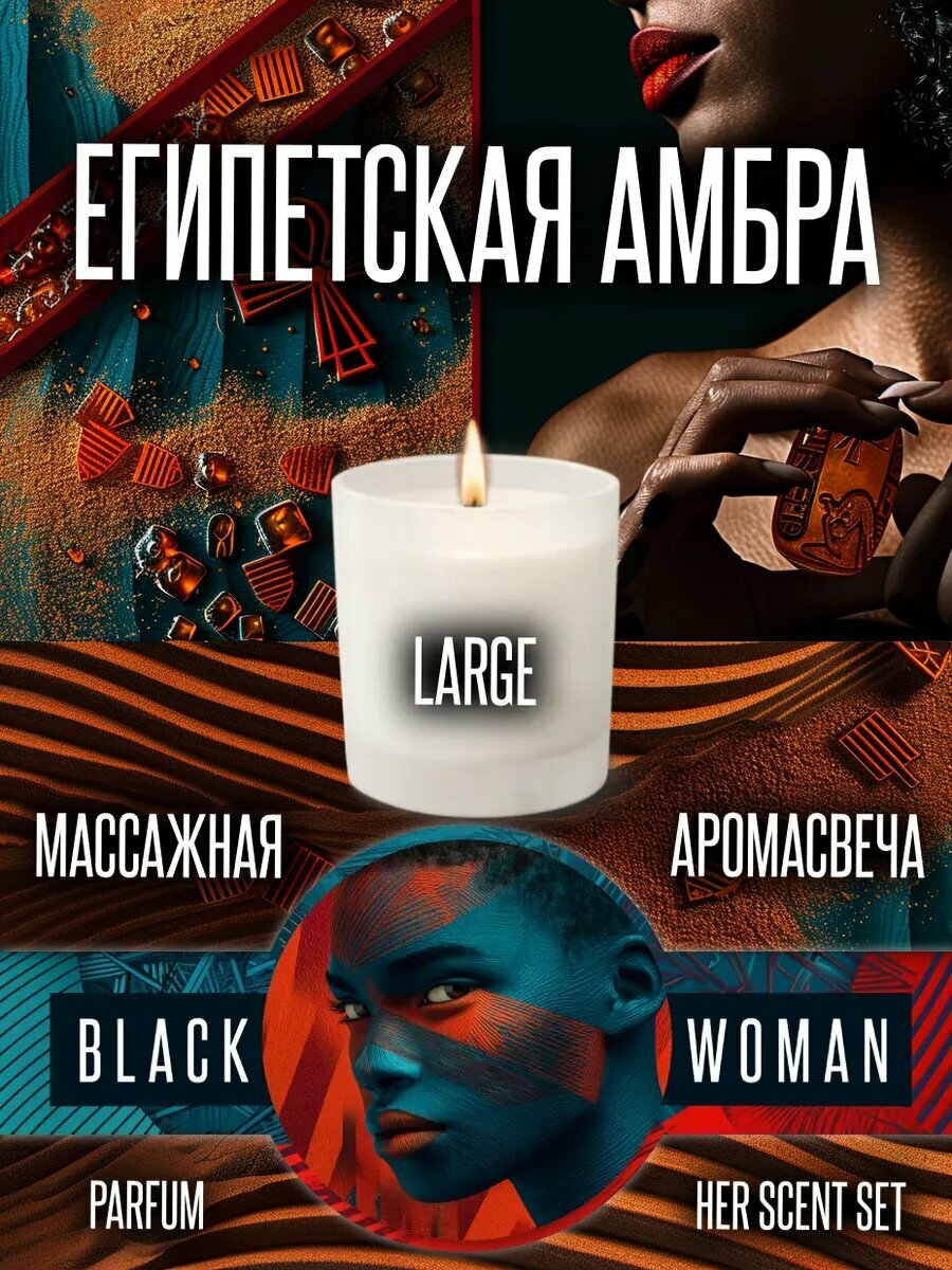 Свеча массажная для рук египетская амбра купить