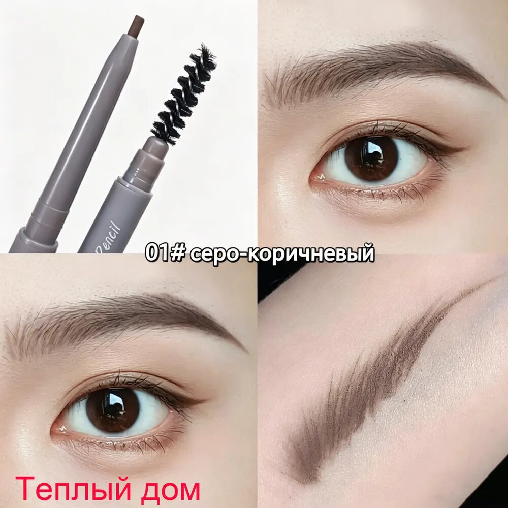01# Серо коричневый Нежный серо коричневый для естественных бровей