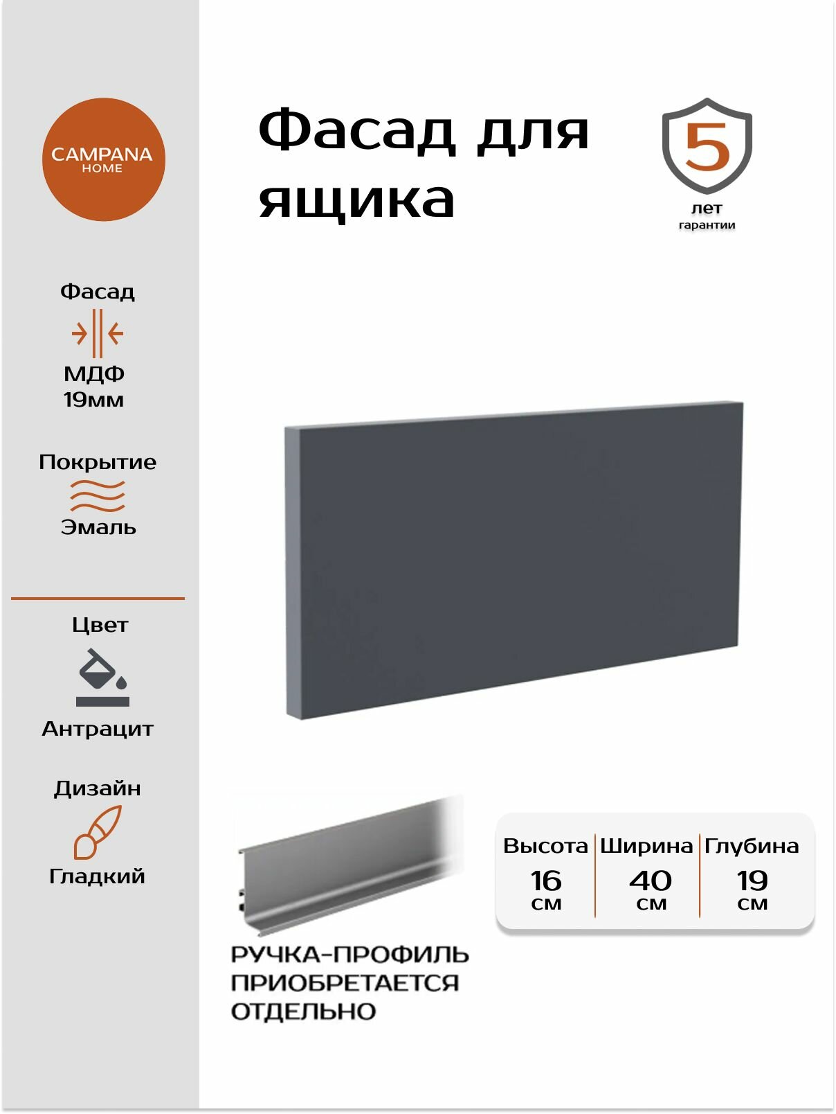 Фасад кухонный GOLA (без ручек), Антрацит Гладкий, 159х397 мм, МДФ 19 мм, эмалевое покрытие для кухонного гарнитура Campana home