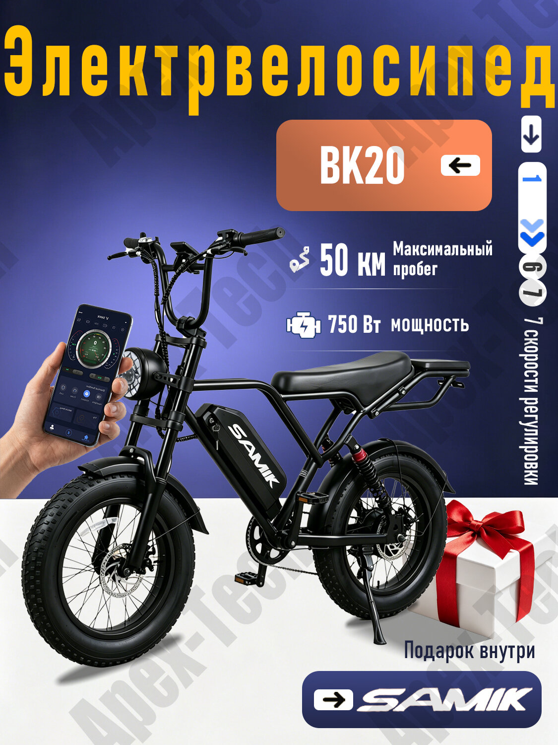Взрослый электровелосипед SAMIK BK20, максимальный запас хода до 50 км, мощность мотора 750 Вт, с задним сиденьем