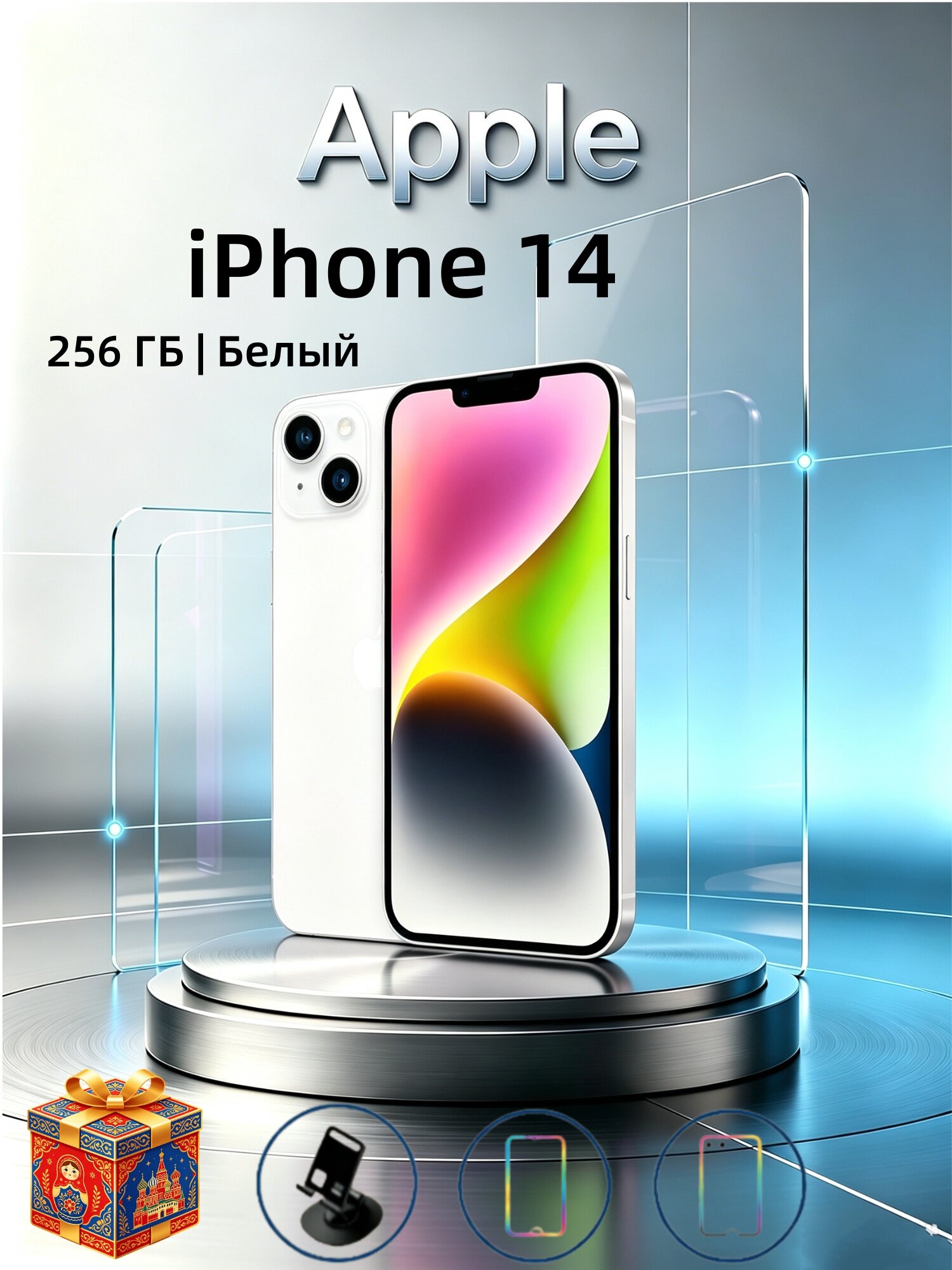 Смартфон Apple iPhone 14, 6/256 ГБ, звёздный свет, экран 6,1 дюйма, процессор A15 Bionic