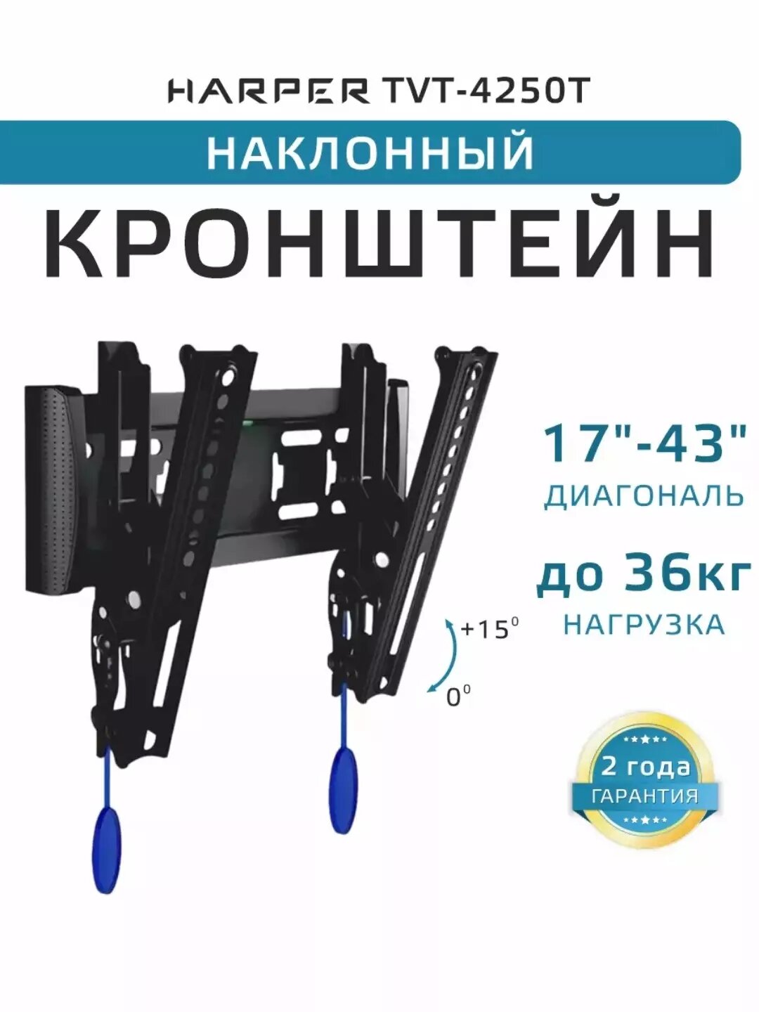 Наклонный кронштейн для телевизора на стену HARPER TVT-4250T, черный