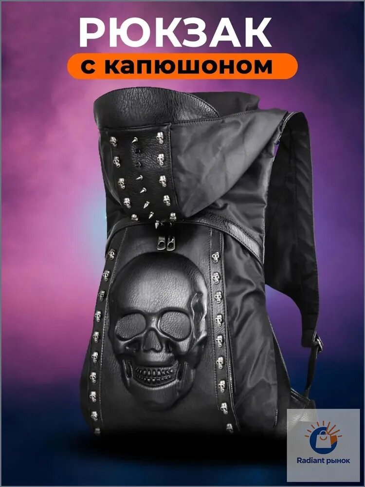 Рюкзак