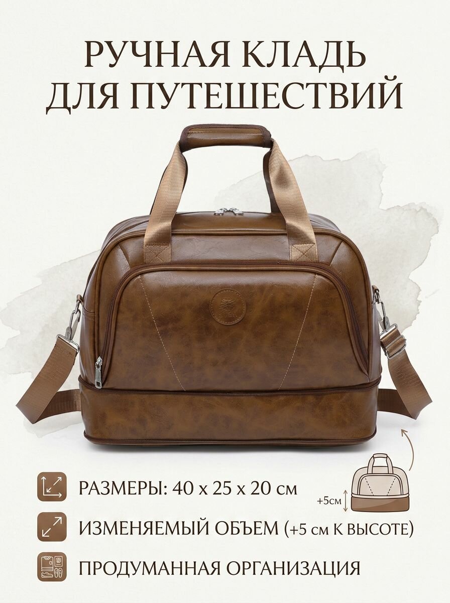 Сумка дорожная 