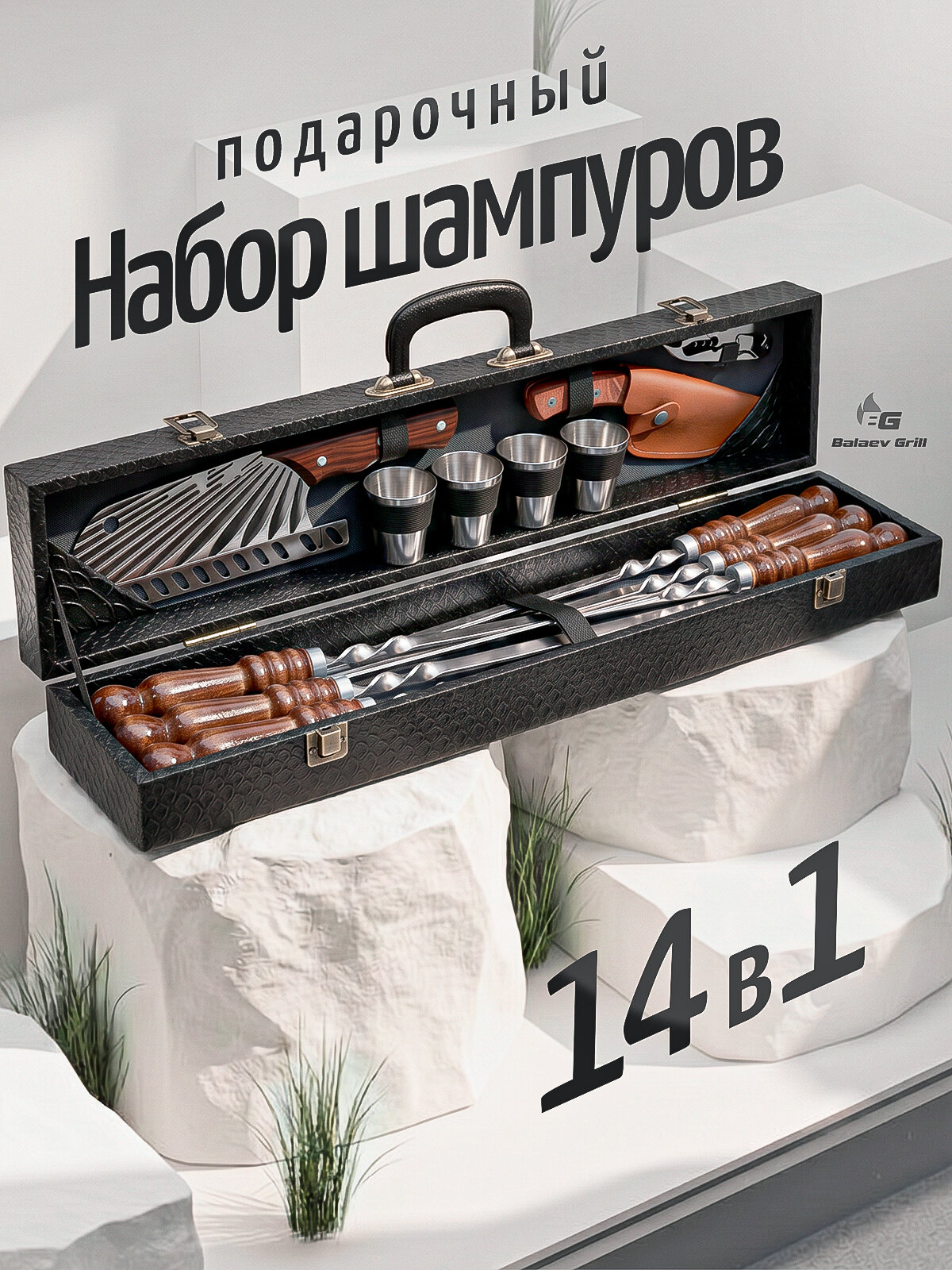 Шампура для мангала с деревянной ручкой, подарочный набор