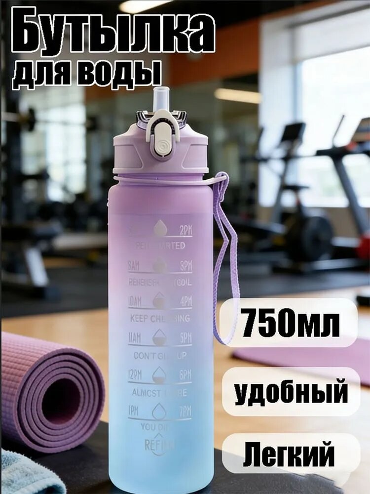 Спортивная бутылка, 900 мл