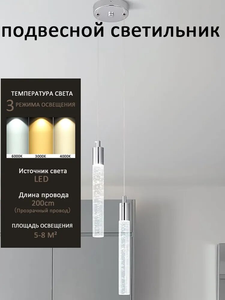 Люстра, LED, 10 Вт