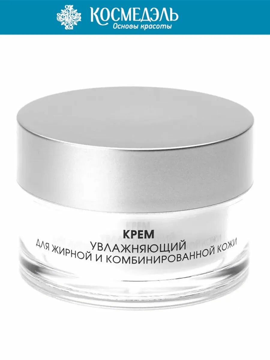 Кора Увлажняющий крем для жирной и комбинированной кожи, 50 мл