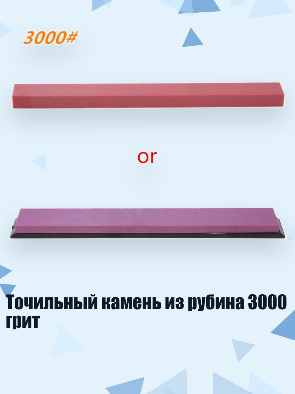 Точильный камень из рубина 3000 грит, красный