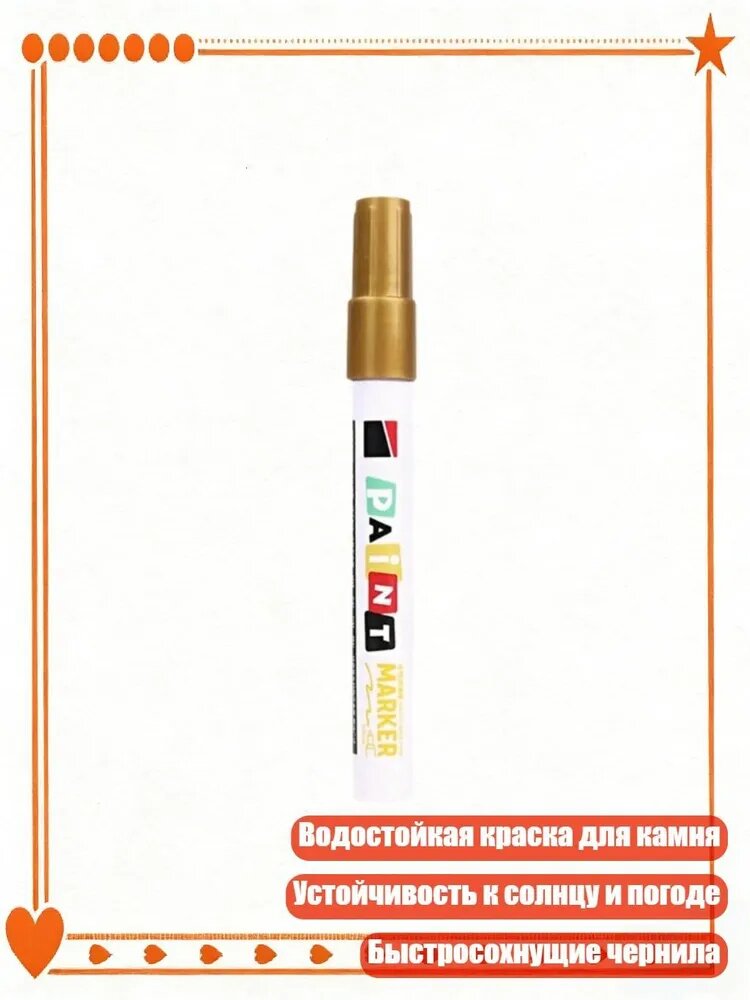 Краска штемпельная/ 40 г.