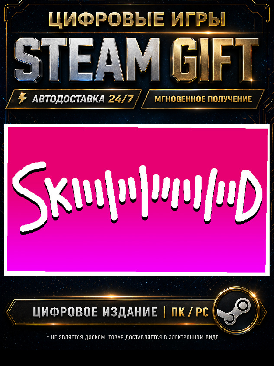 Игра SKIIIIIIIIIIIIIIID | STEAM GIFT | автоматическая выдача | | Страны СНГ (Кроме РФ/РБ)