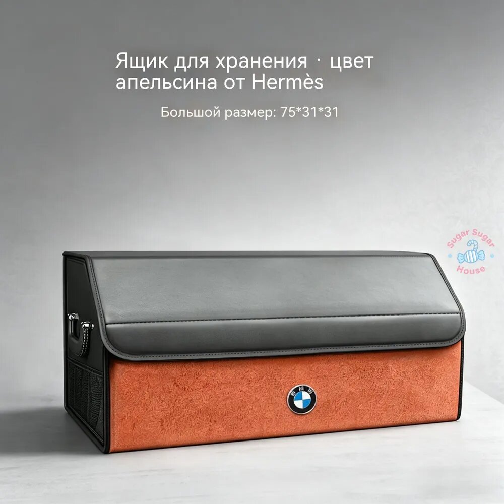 Органайзер для багажника BMW 3 размера, 5 цветов (кожаный, с магнитными застежками)