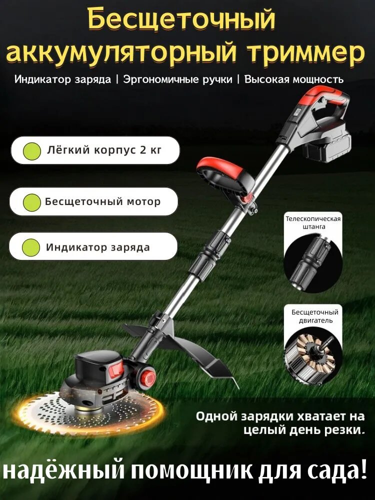 Газонокосилка аккумуляторная несамоходная