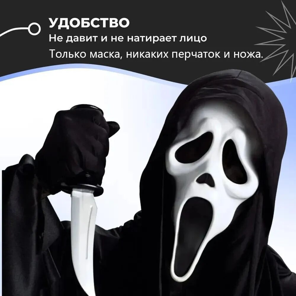 Страшная маска призрака из ПВХ для Хэллоуина, черный капюшон, маска ужаса для костюмированной вечеринки