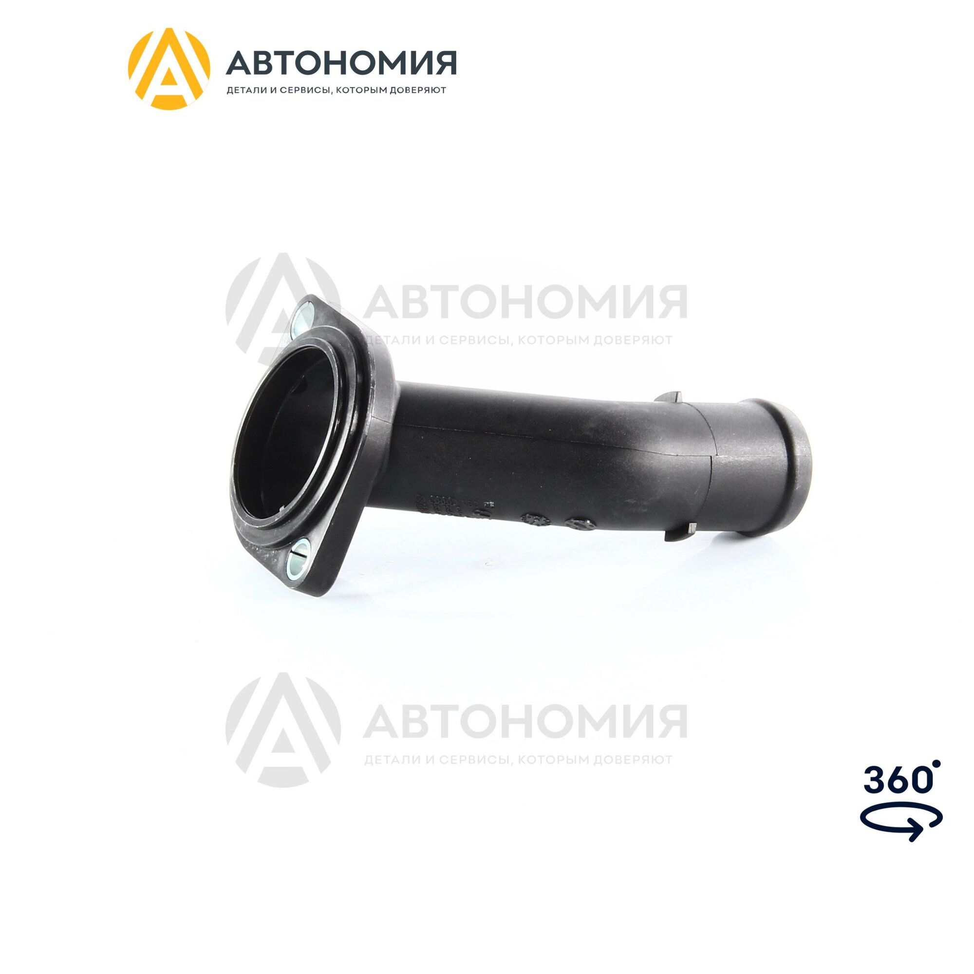 Патрубок охлаждения VAG 06A 121 121 C
