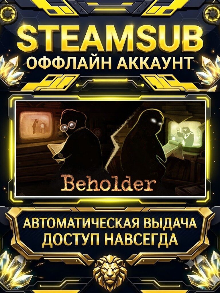 BEHOLDER игра на аккаунте для ПК с OFF активацией для Steam (PC) РФ + СНГ
