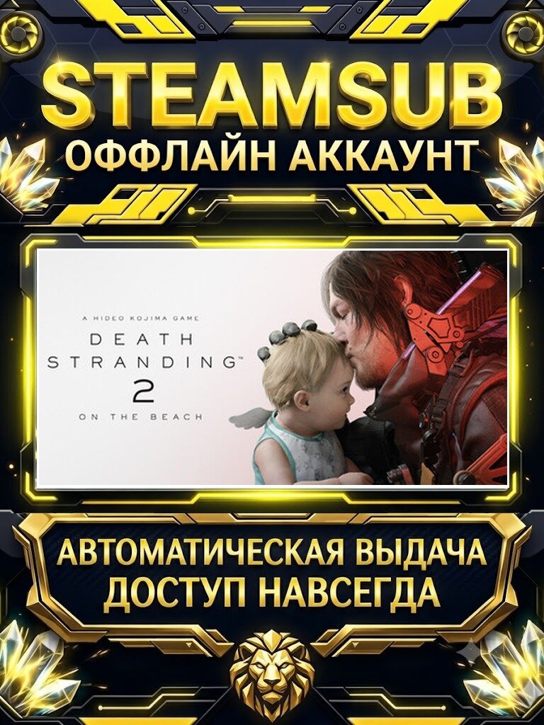 DEATH STRANDING 2: ON THE BEACH игра на аккаунте для ПК с OFF активацией для Steam (PC) РФ + СНГ