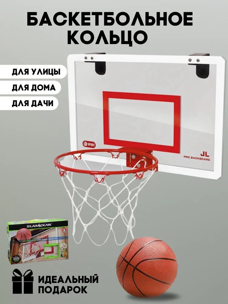 Кольцо баскетбольное