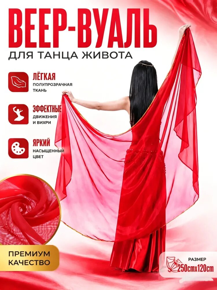 Платок