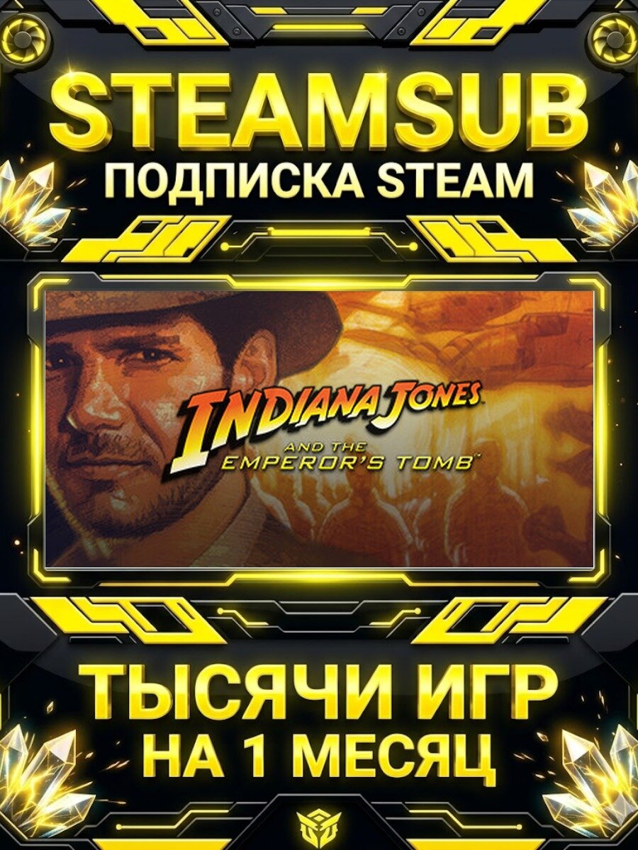 Indiana Jones® and the Emperor's Tomb™ — подписка Steam на месяц, 7000+ игр на аккаунтах для ПК (РФ + СНГ)