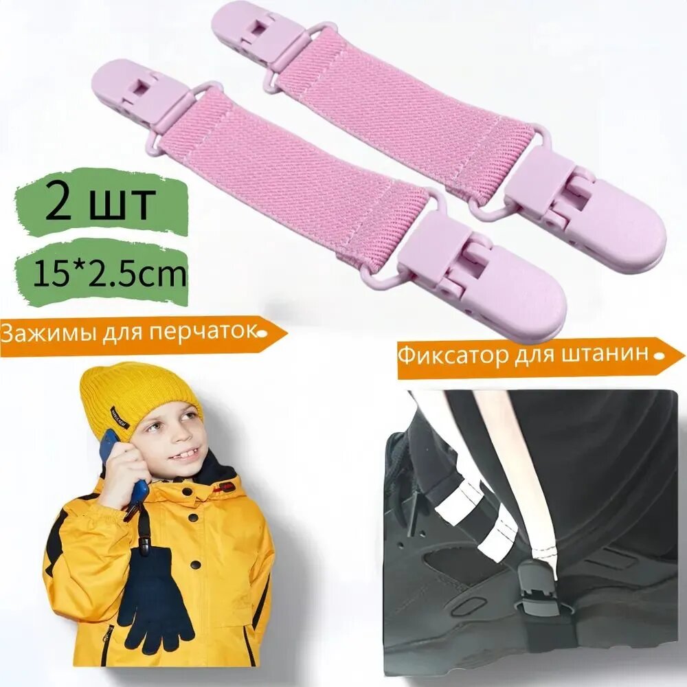 Штрипки 1 шт