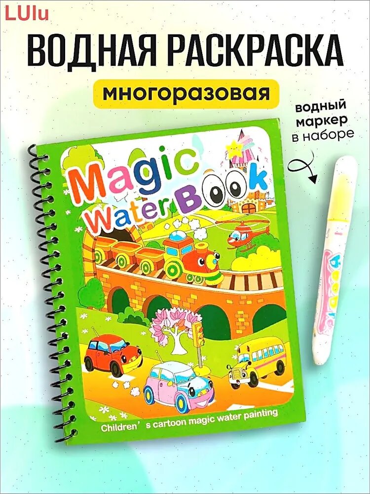 Раскраска