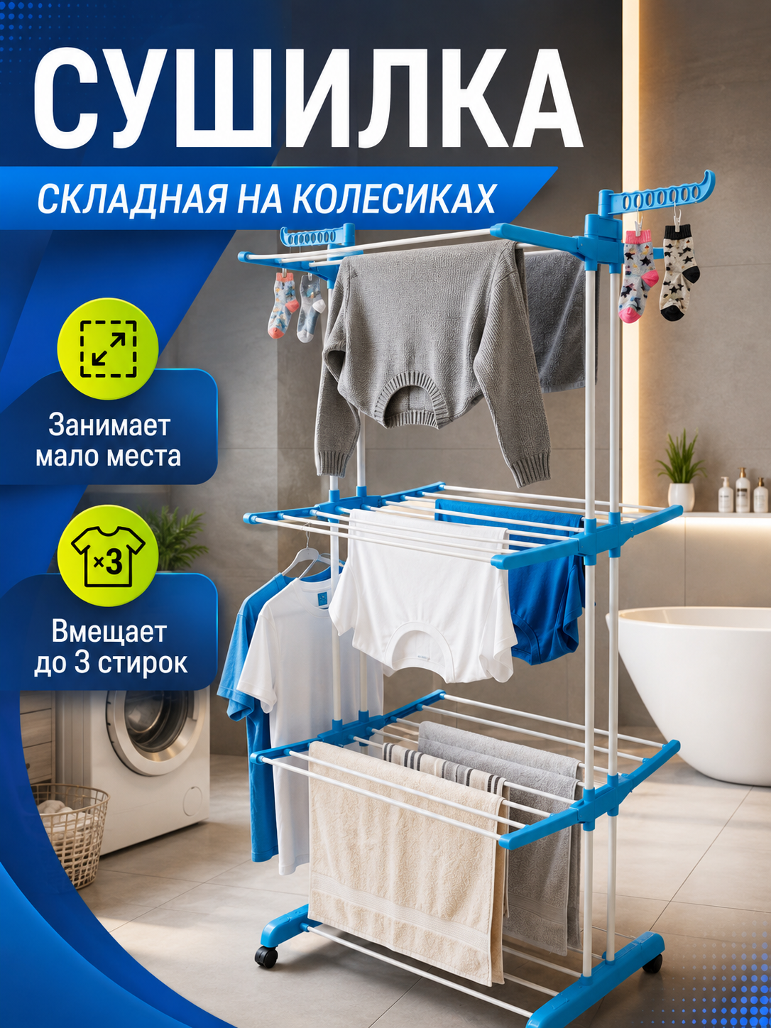 Сушилка напольная для белья вертикальная, многоуровневая, складная KY912