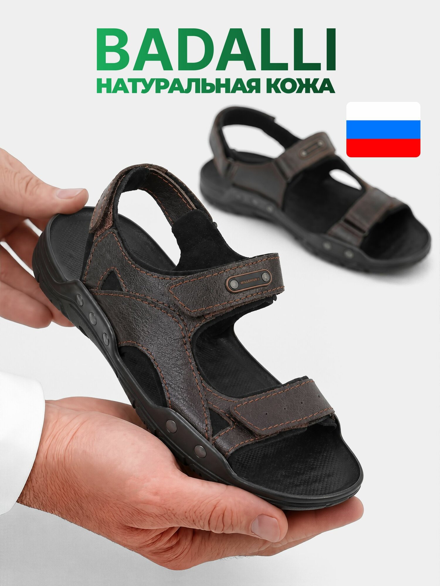 Сандалии