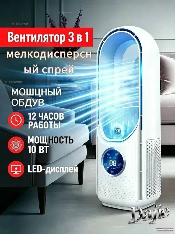 Настольный вентилятор fs110, белый