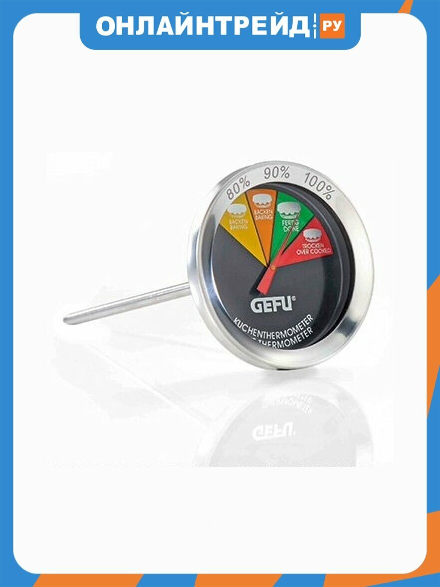 Термометр для выпечки Gefu (21810)
