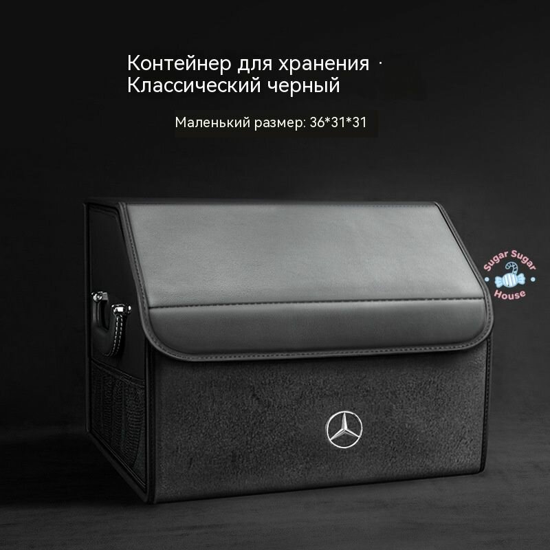 Коробка для багажника Mercedes-Benz / AMG