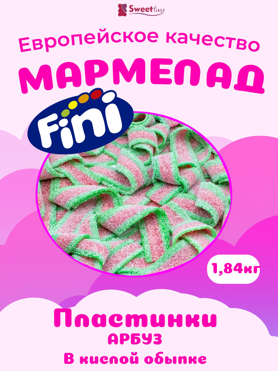 Мармелад жевательный "Подсахаренные пластинки Арбуз" 1,84кг FINI/Испания