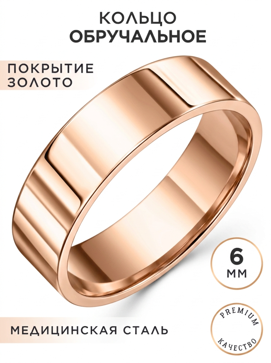 Кольцо обручальное