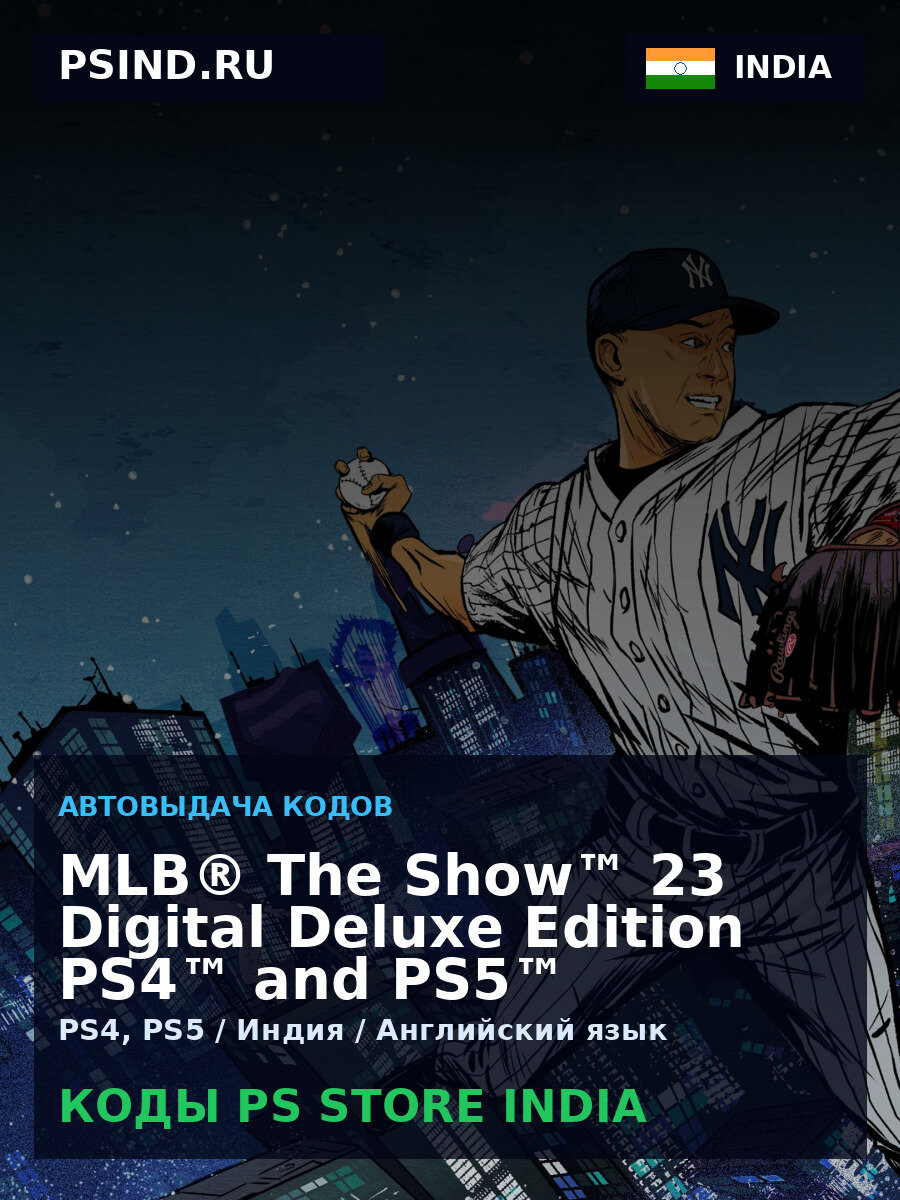 MLB® The Show™ 23 Digital Deluxe Edition PS4™ and PS5™ PS4, PS5 — PlayStation Store Индия, цифровая версия
