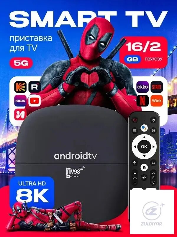 Смарт ТВ приставка на системе Андройд / Медиаплеер для телевизора STV4-5
