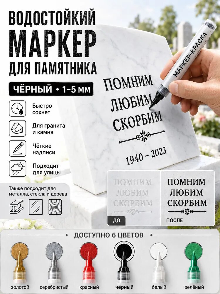 Маркер Лаковый, толщина: 2.5 мм, 1 шт. для граффити, для декорирования