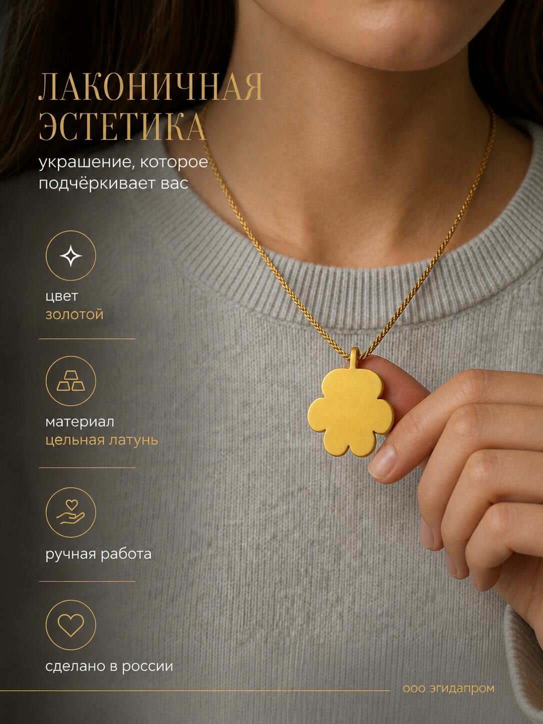 Подвеска