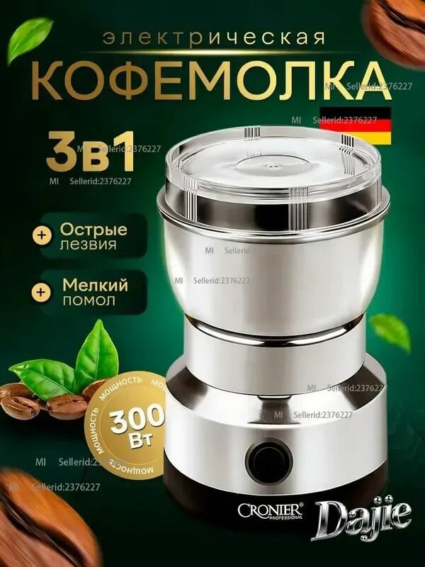 Кофемолка ZXxzr745374863784784784 300 Вт, объем 110 г