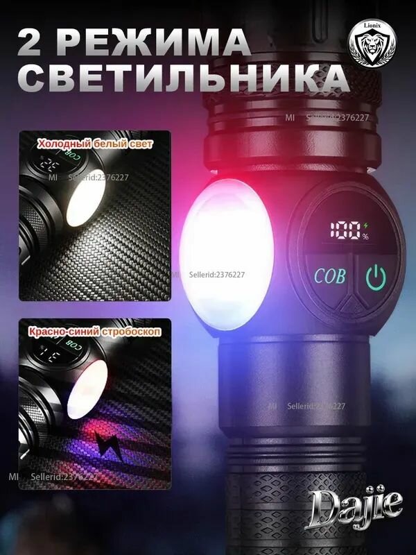 Фонарь для велосипеда — фото 1