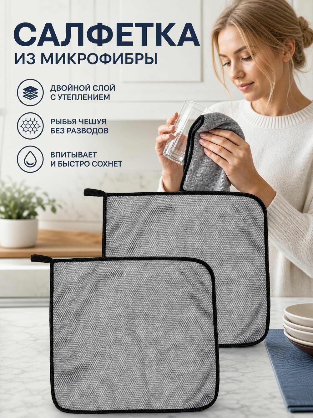 Двусторонняя салфетка для чистки рыбьей чешуи, чистящая